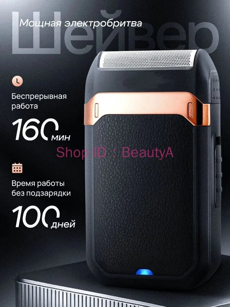 Электробритва CR-9651, черный, 160 мин, 100 дней без подзарядки, USB зарядка