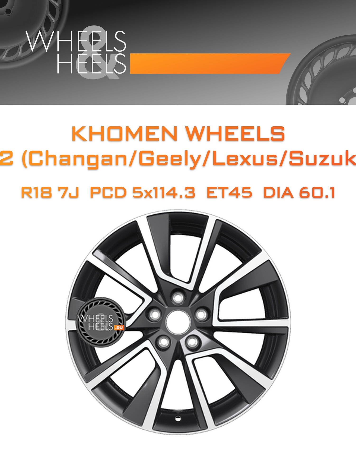 Диск автомобильный литой Khomen Wheels KHW1802 (Changan/Geely/Lexus/Suzuki/Toyota) 18x7 5x114.3 et45 dia60.1 Black-FP