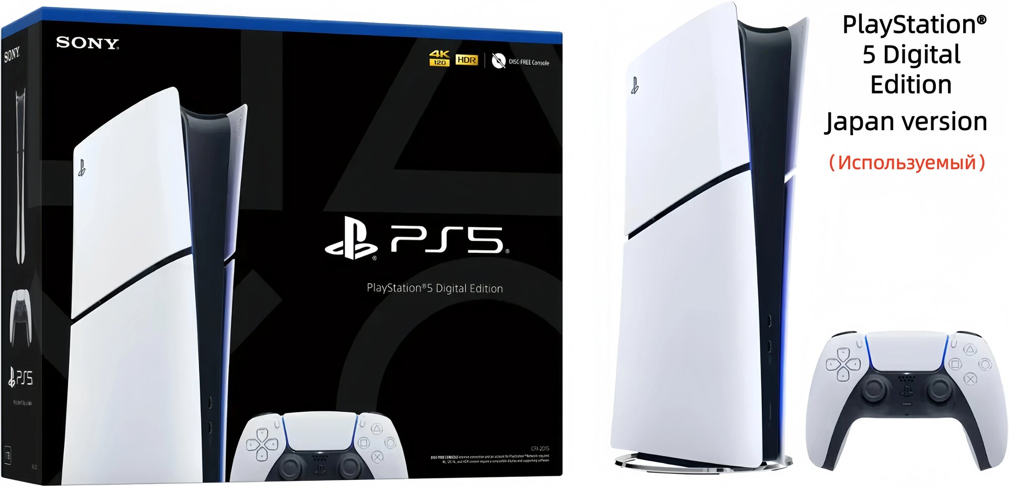 Sony PlayStation 5, Sony PlayStation 5 825Gb Digital Edition Игровая приставка