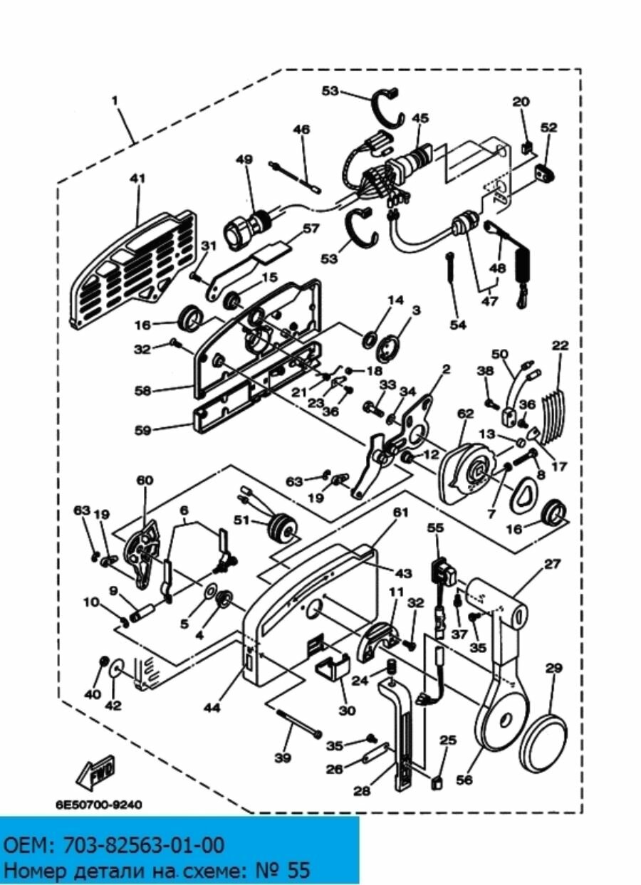 Переключатель гидроподъема Yamaha 703 контроллер (старого типа) 703-82563-01-00