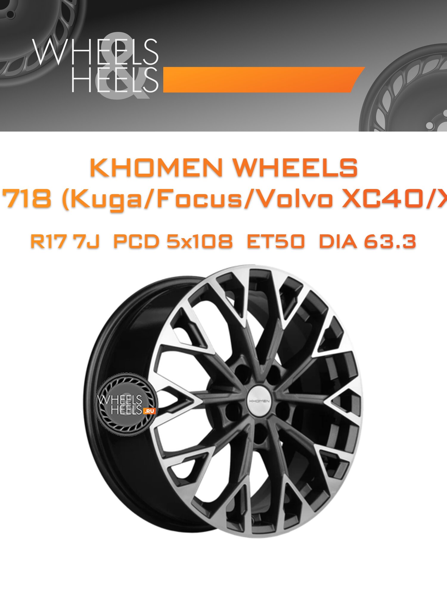 Диск автомобильный литой Khomen Wheels KHW1718 (Kuga/Focus/Volvo XC40/XC70) 17x7 5x108 et50 dia63.3 Gray-FP