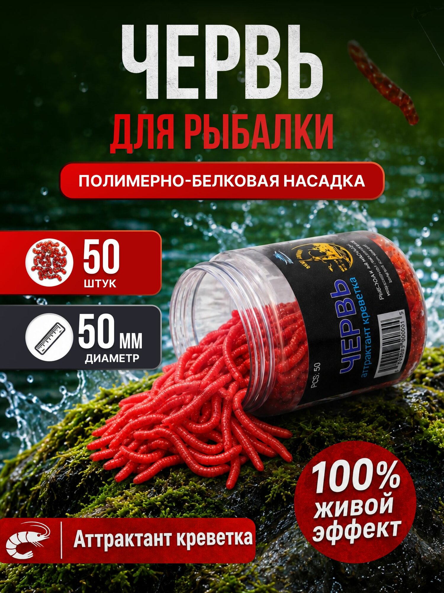 Черви для рыбалки силиконовые. Приманка червь искусственный