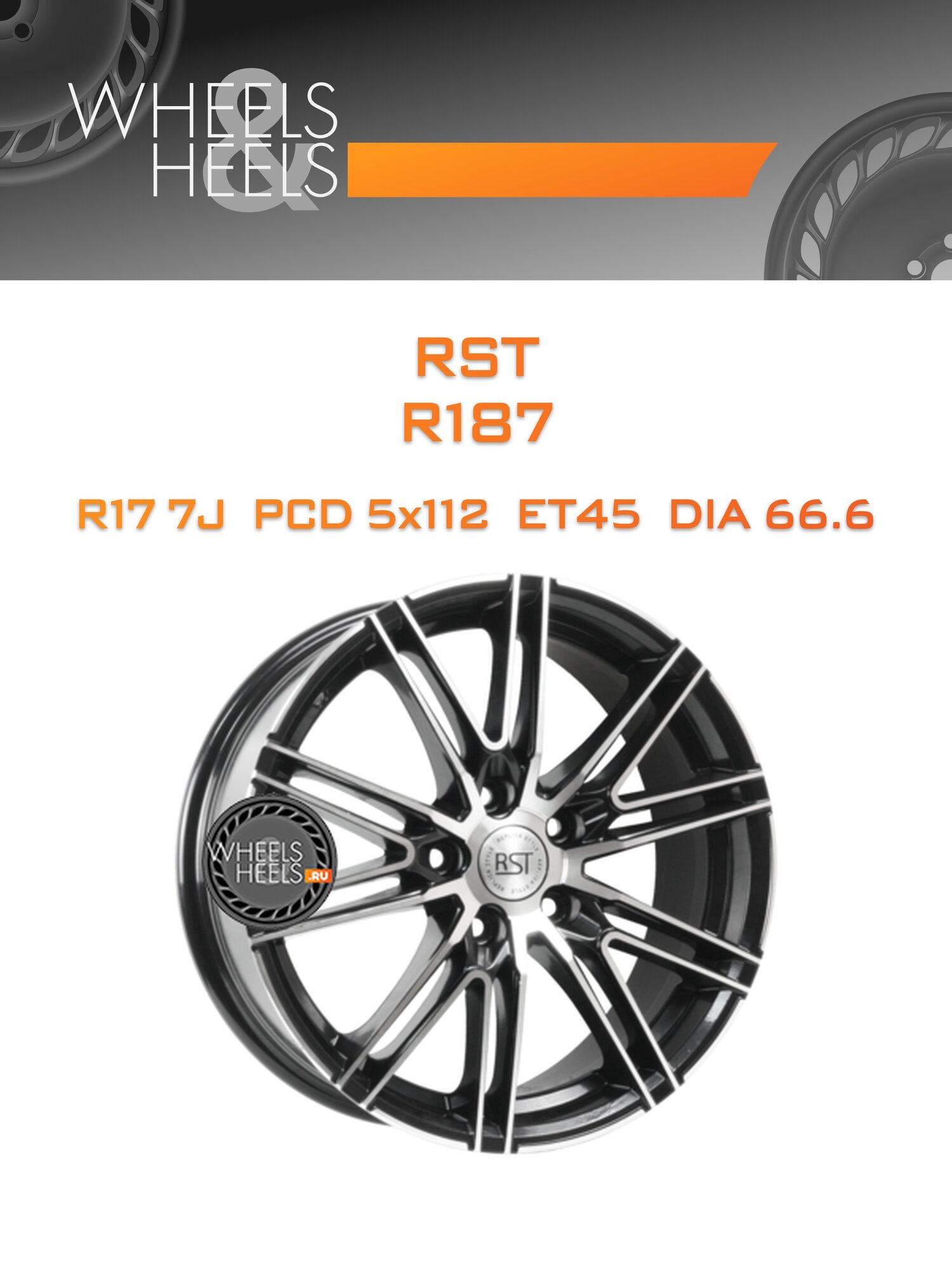 Диск автомобильный литой RST R187 17x7 5x112 et45 dia66.6 BD