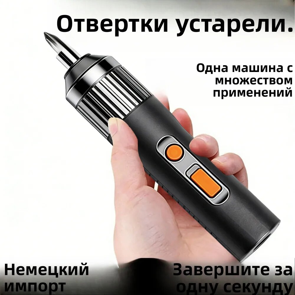 Шуруповерт