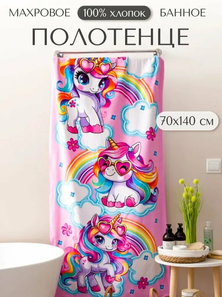 Полотенце банное, Махровая ткань, 70x140 см, розовый