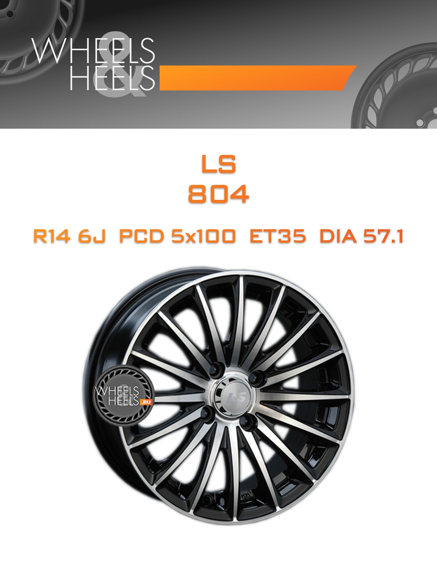 Диск автомобильный литой LS 804 14x6 5x100 et35 dia57.1 BKF, черный