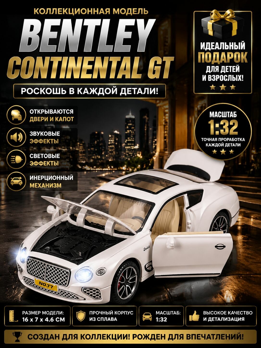 Бентли Континенталь GT 1/32 /Коллекционная металлическая машинка / ретро модель/машинки для мальчиков металлические