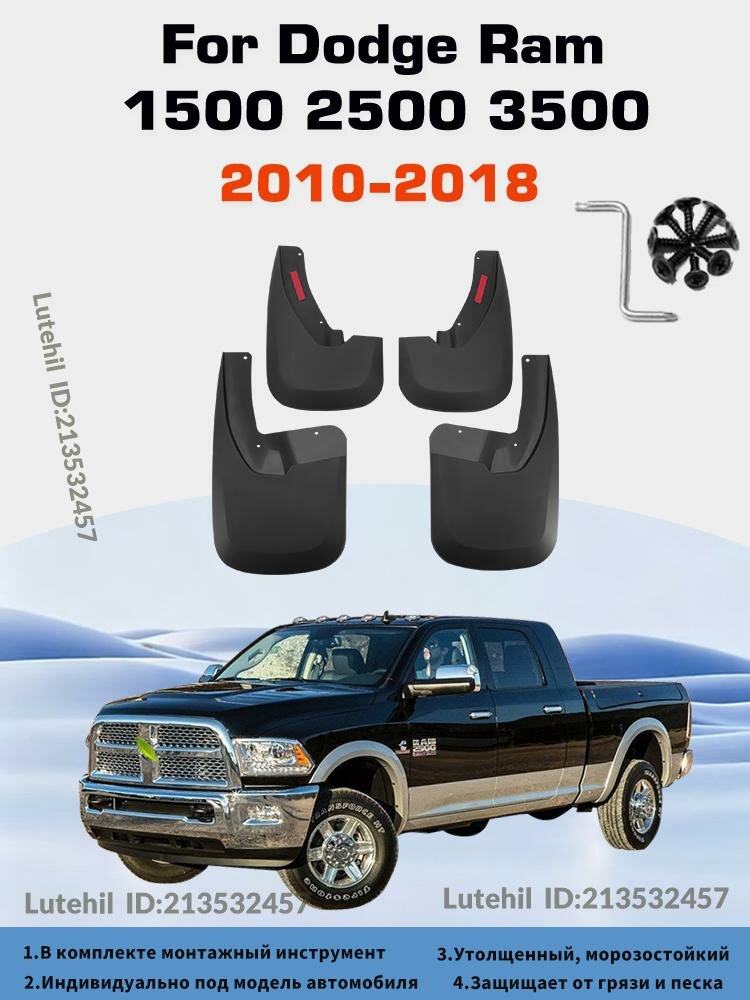 Lutehil; Брызговики; Комплект 4шт для Dodge Ram 1500 2500 3500 2010-2018; Брызговики для авто.