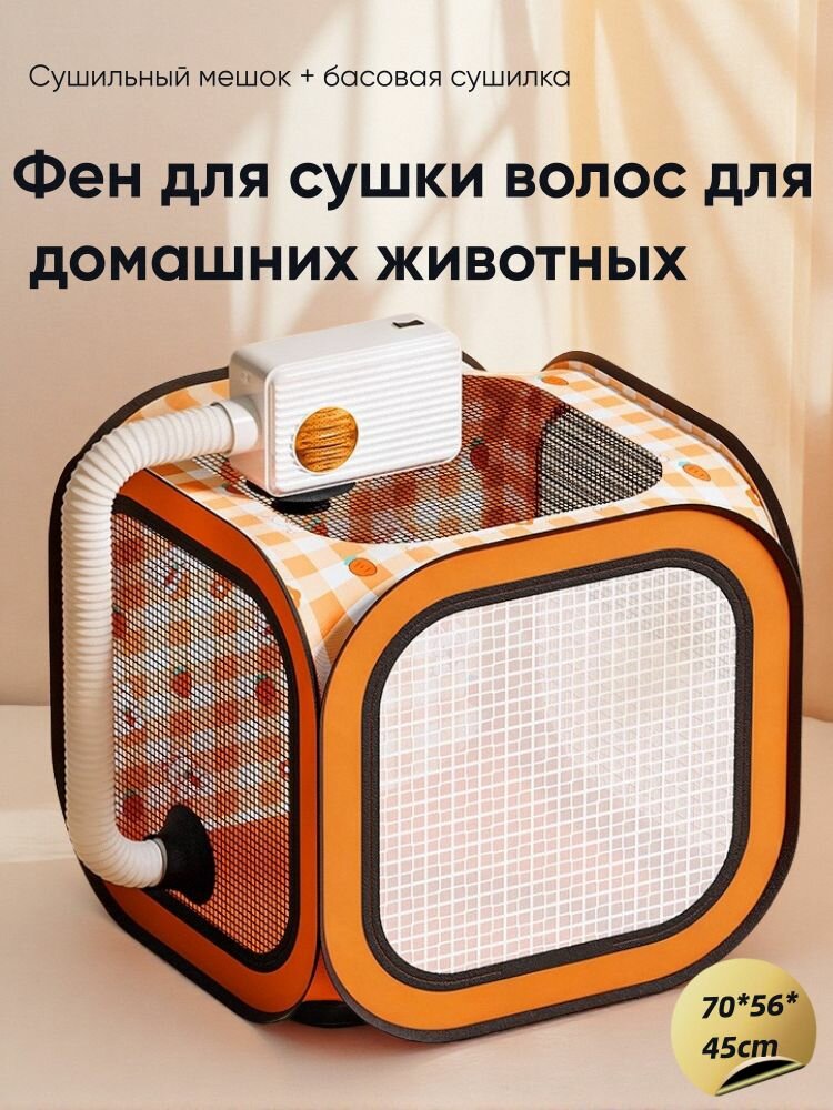 Сушилка для домашних животных, фен для стрижки домашних животных, вентиляция и циркуляция без помощи рук, складная и малошумная