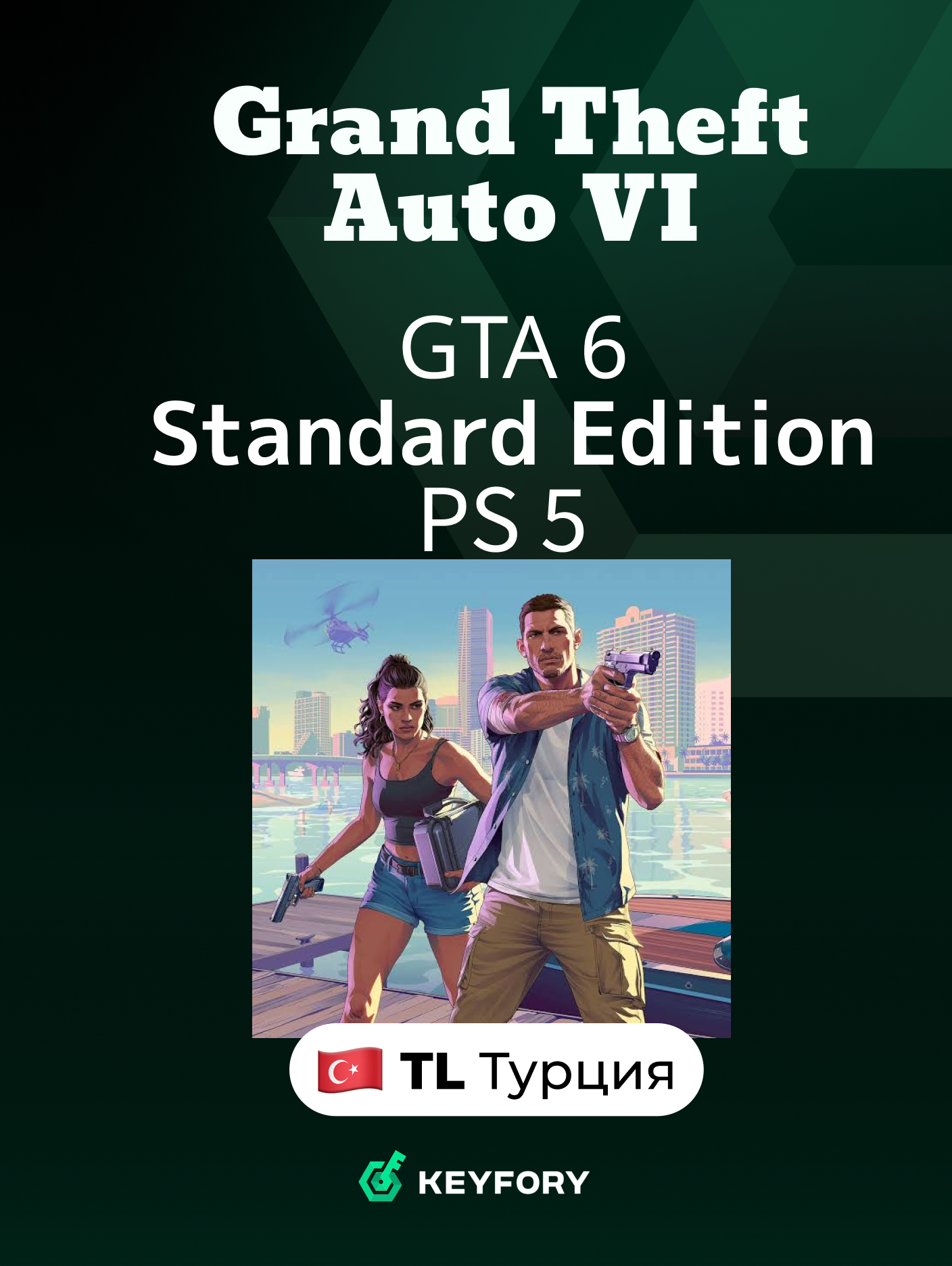 Grand Theft Auto VI (GTA 6) Standard Edition PS5 / PS5 Pro / Турция