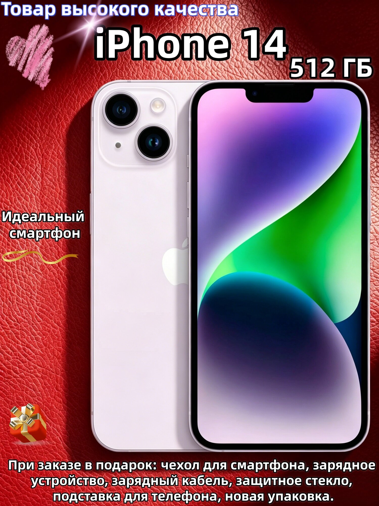 Смартфон Apple iPhone 14, 512 ГБ, 6,1 дюйма, поддержка двух Nano SIM, OLED дисплей, цвет Фиолетовый