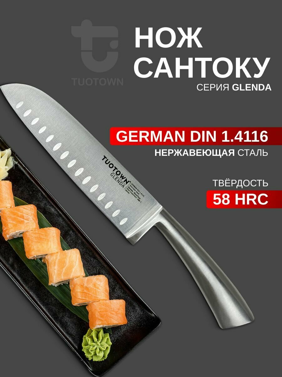 Нож кухонный TuoTown 18 см