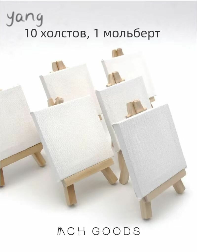 Мольберт художественный