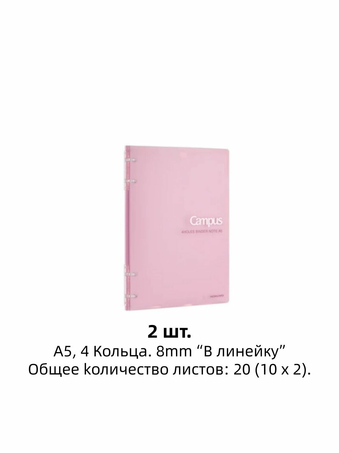 KOKUYO Тетрадь со сменным блоком A5, листов: 20 блокнот записная книжка канцтовары