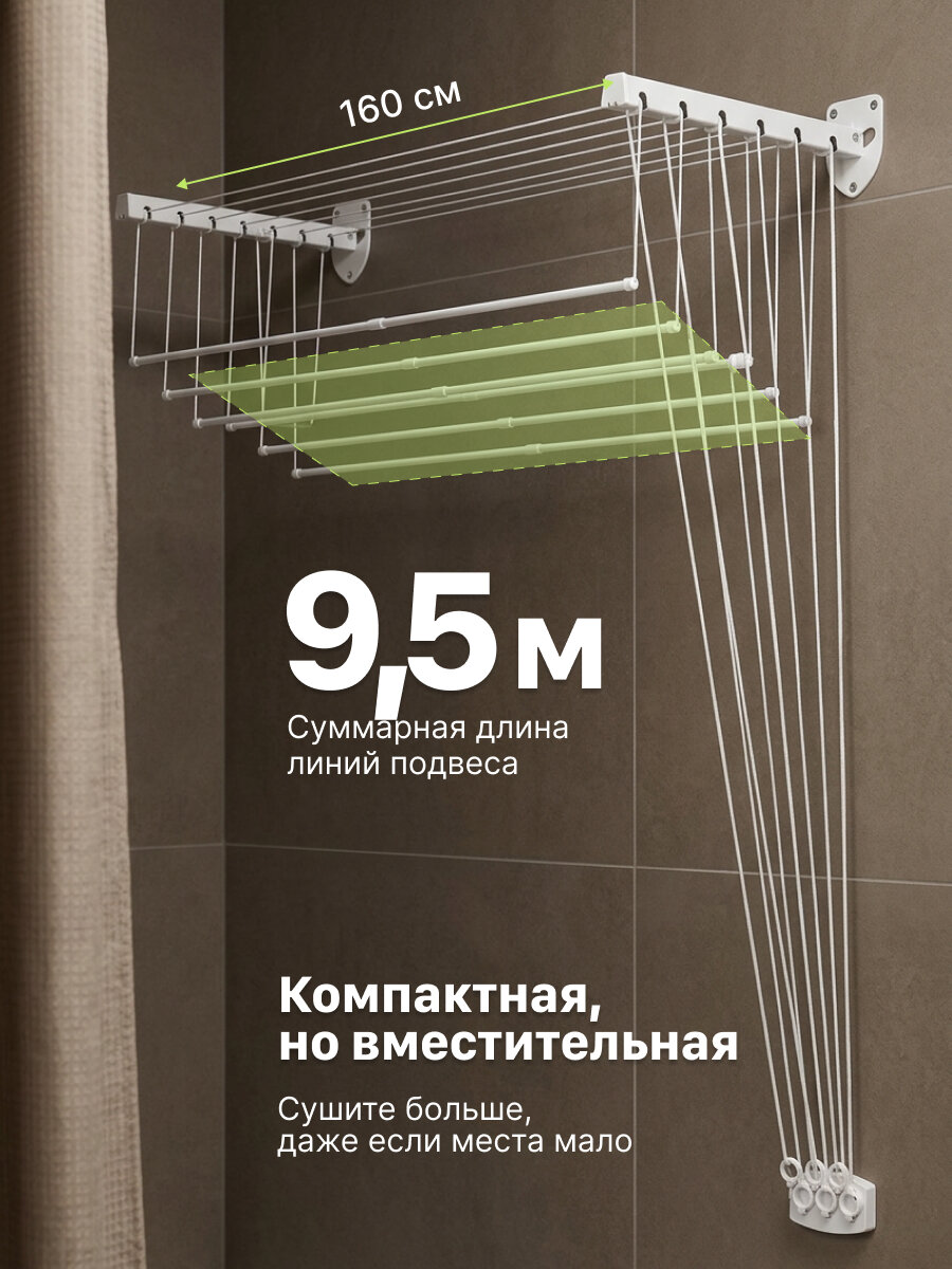 Сушилка для белья Joy Home Magic настенно-потолочная 160, общая длина подвеса 9,6 м, Италия — фото 1