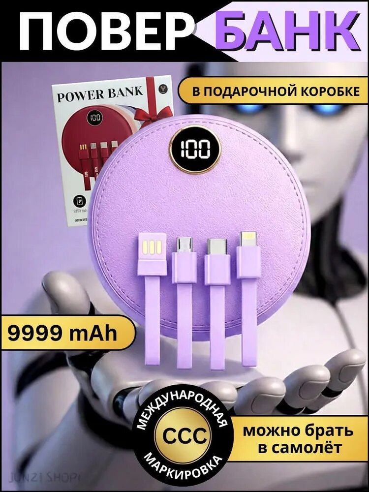 Внешний аккумулятор, 10000 мАч, 10 Вт, фиолетовый, EC000270