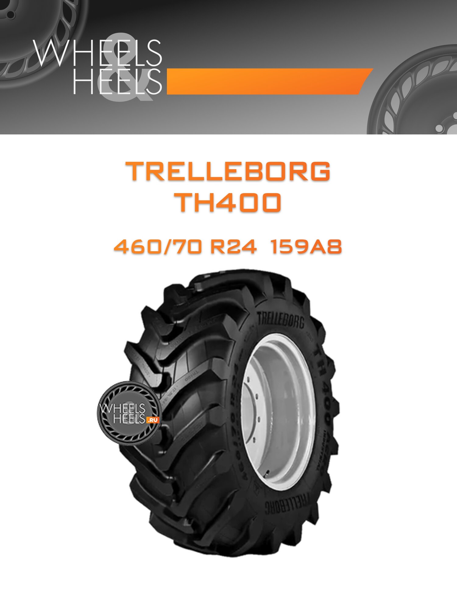 Шина автомобильная Trelleborg TH400 460/70 R24 159A8 ALLSEASON, всесезонная, универсальная