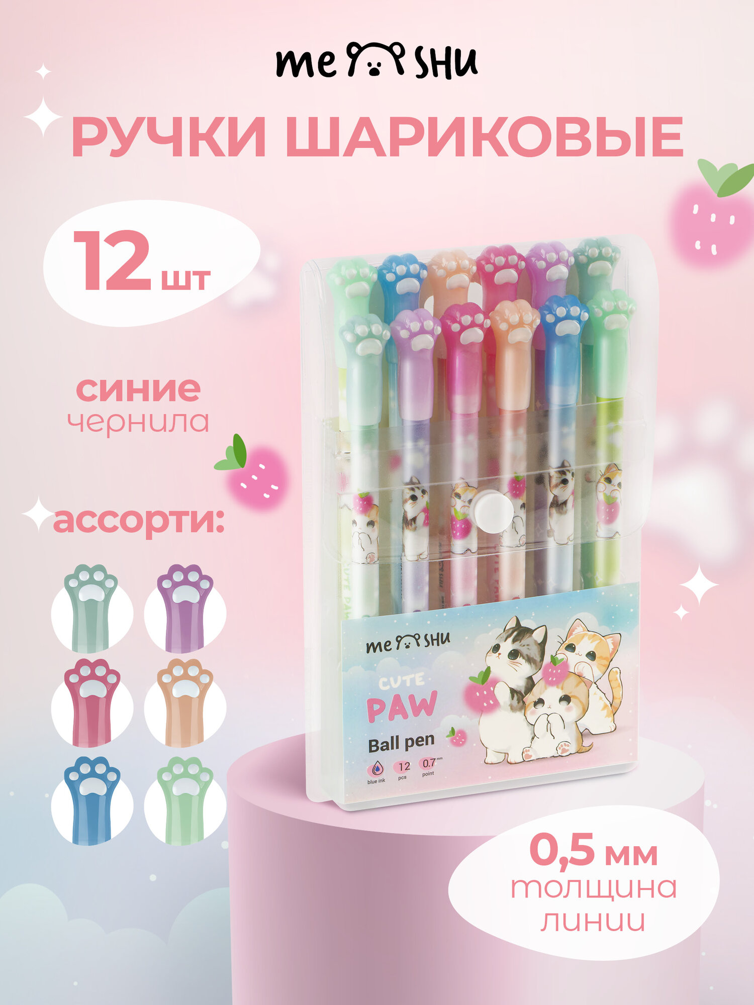 Ручки шариковые синие 12 шт 0,7 мм шариковые ручки ручки синие 0.7 мм канцелярия