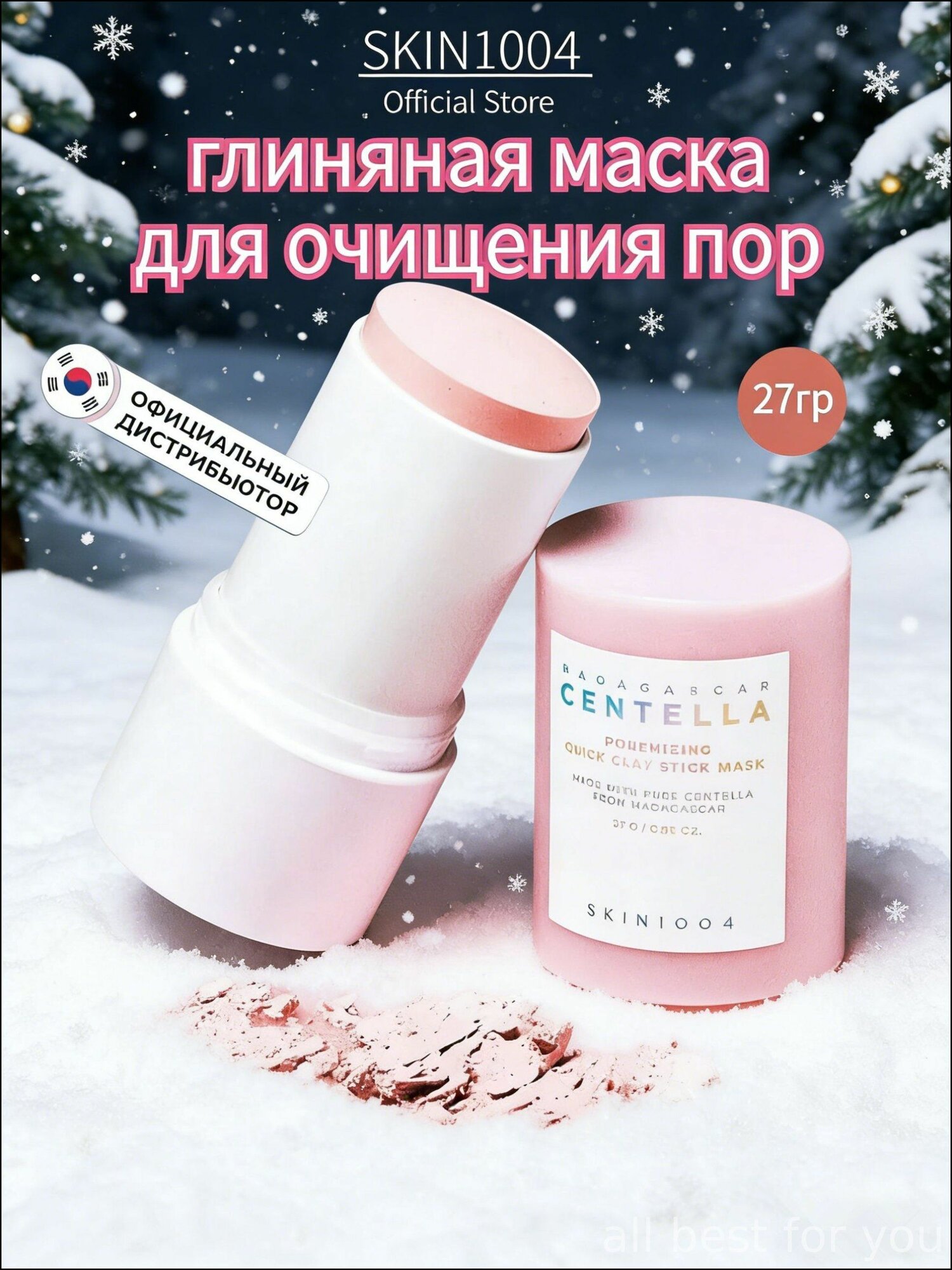 Skin1004 Маска косметическая Матирование Для жирной кожи