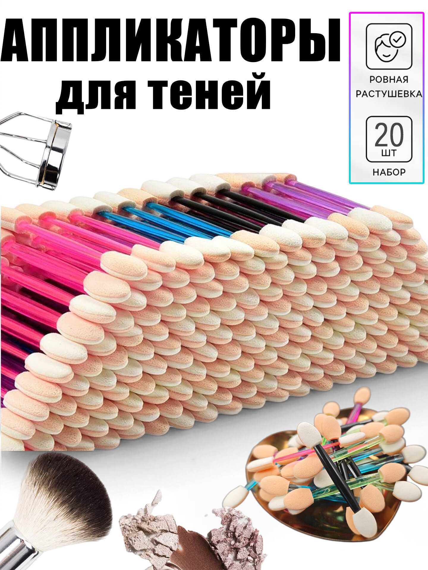 Косметический аппликатор Для губ