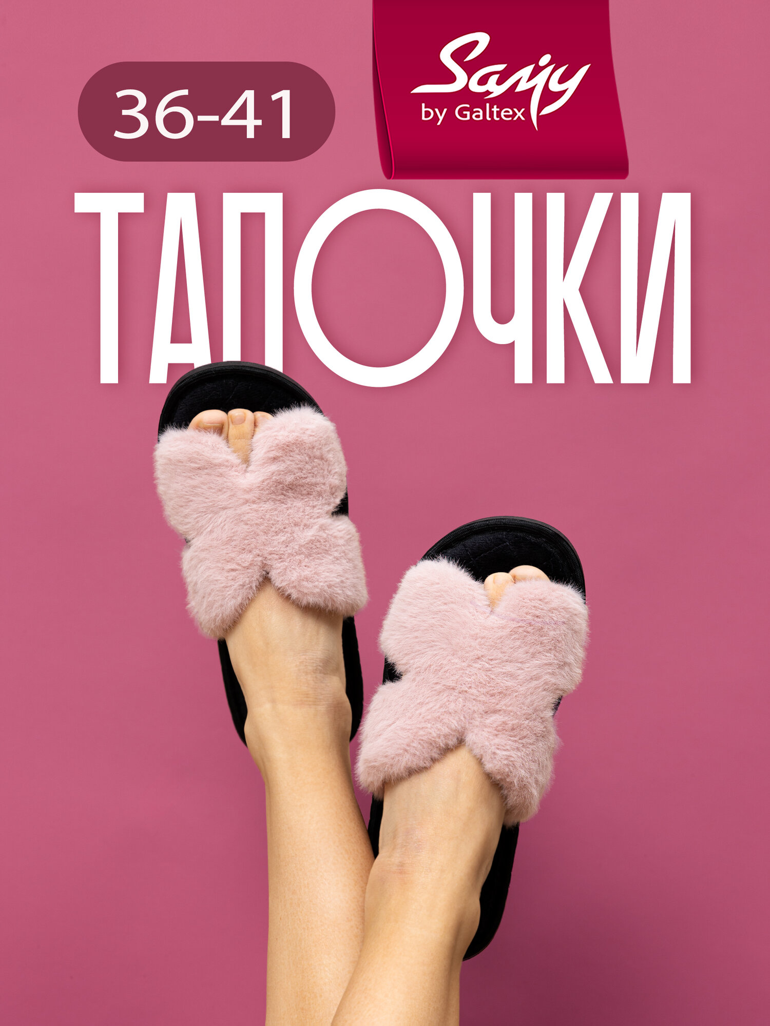 Тапочки домашние, женские