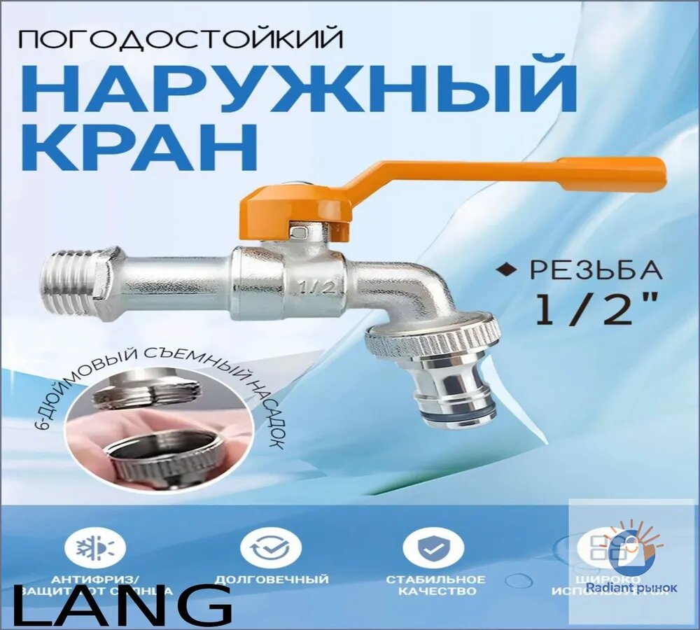 Качественный шаровый водоразборный кран 1/2" с быстросъёмным штуцером для наружного применения, морозостойкий