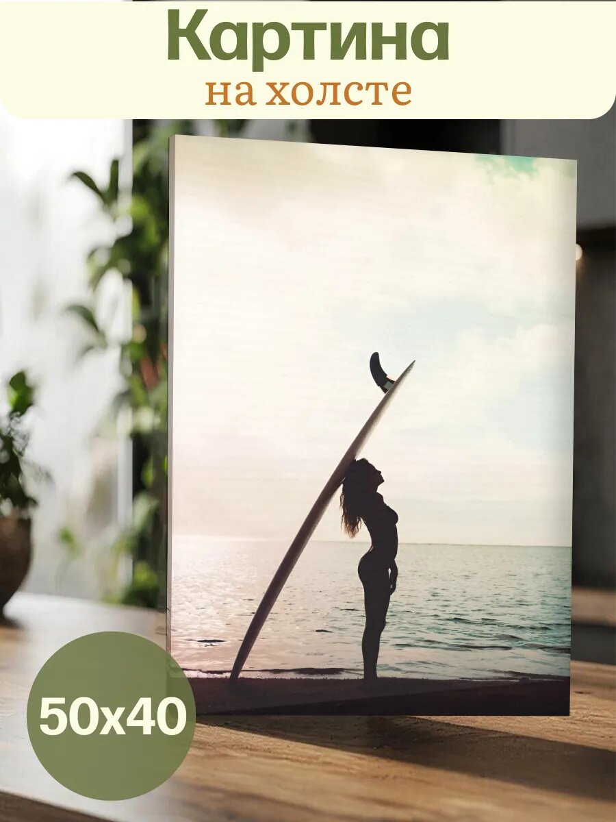 Картина 40х50 Серфинг Surfing Эстетика Волны Спорт Море