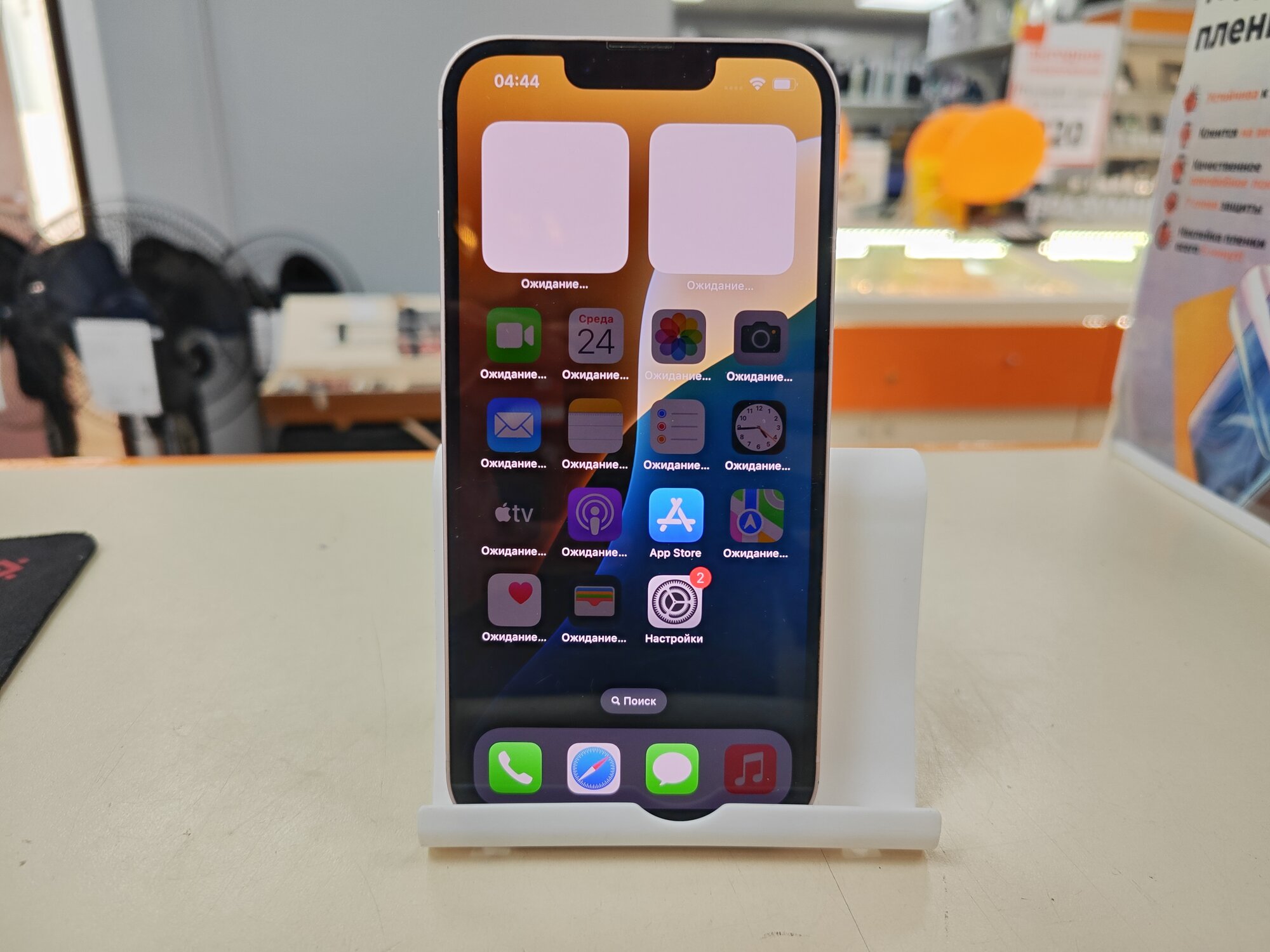 Смартфон Apple iPhone 13 128Gb Б/У — фото 1