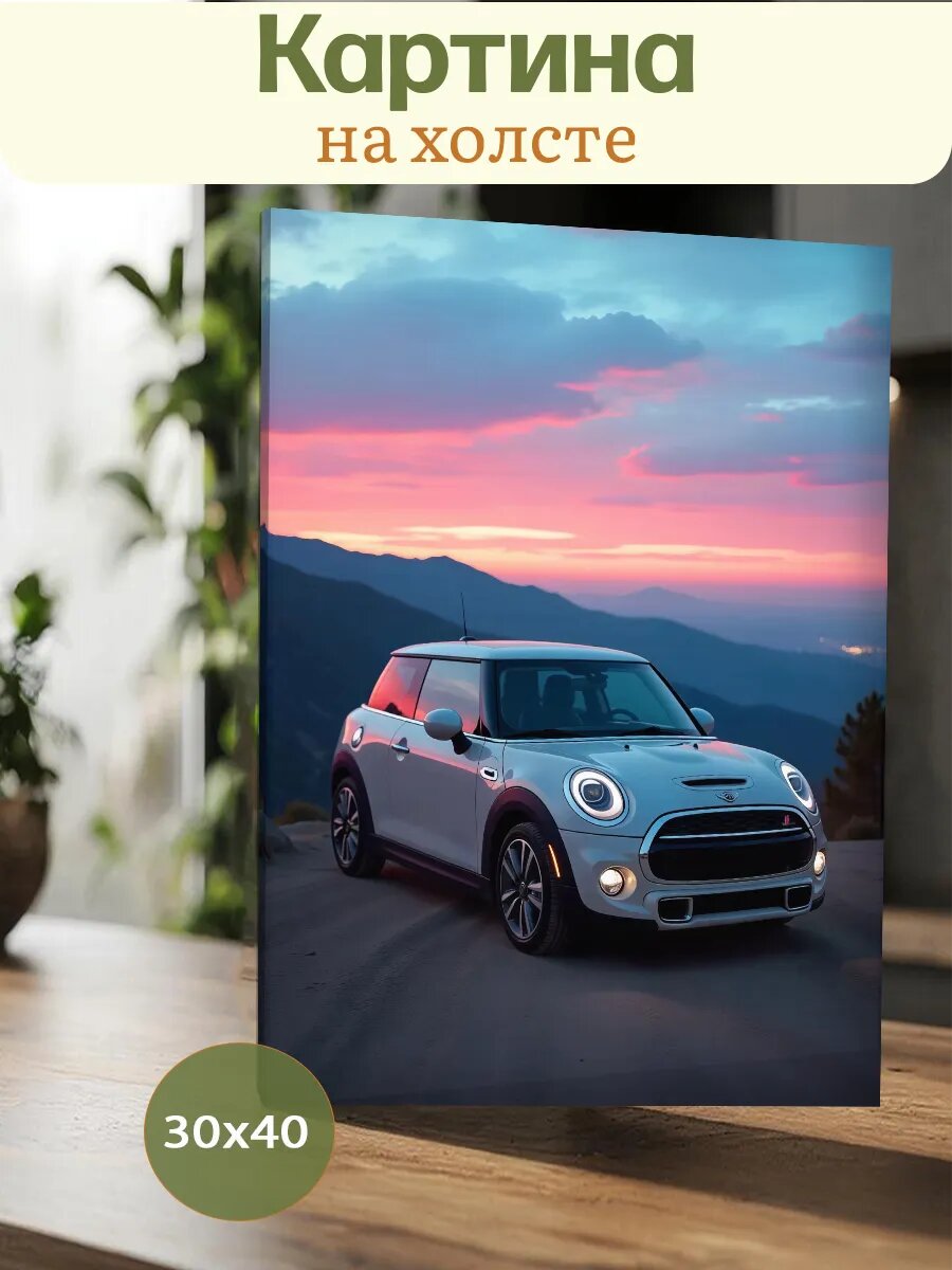 Картина 30х40 Мини Купер Mini Cooper Эстетика Статус Стиль