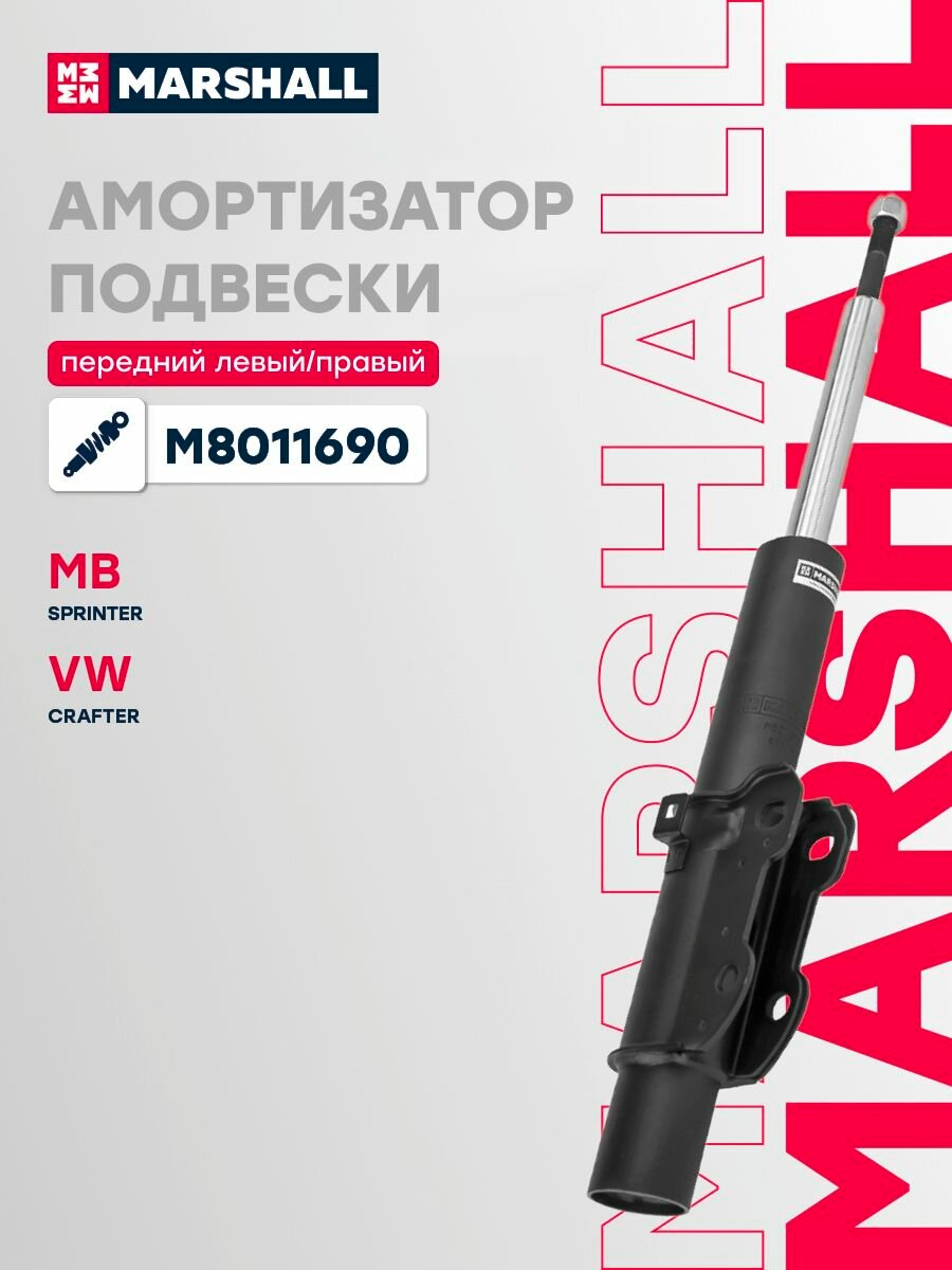 Амортизатор (стойка) передний левый / правый, Мерседес Спринтер W906, W907, W910, CLASSIC (W909) Volkswagen CRAFTER, газомасляный, 2E0413023BT, A9063205730, 9063200733, 331702