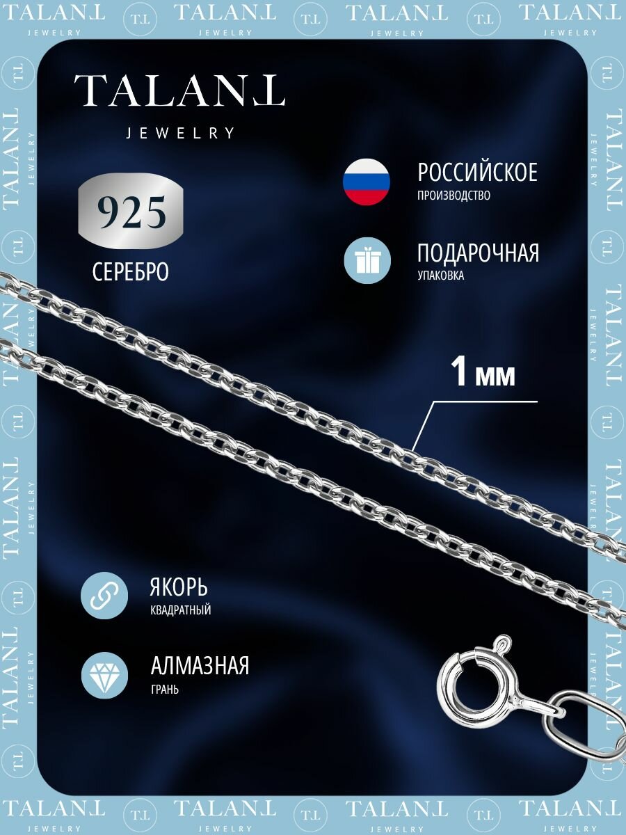 Цепь серебро, 925 проба, родирование