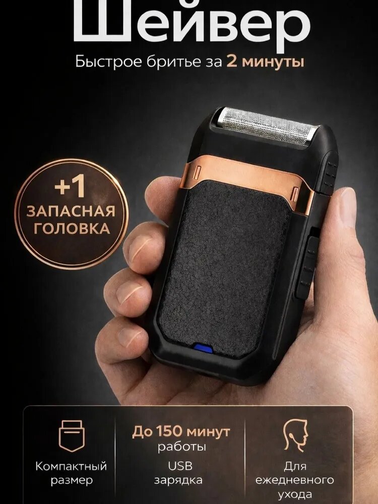 Шейвер для бритья, портативная мини электробритва сеточная