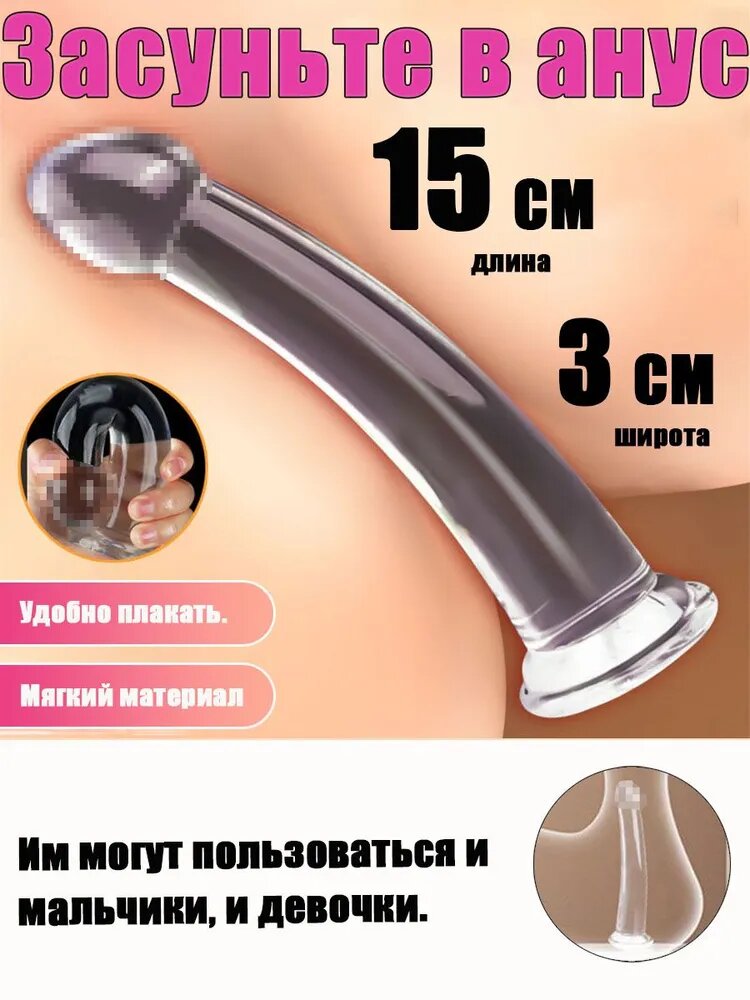 Анальная пробка, прозрачный, 30 мм