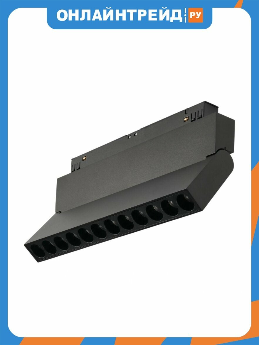 Трековый светильник Myfar FlowPoint MT0213-12W3K-B