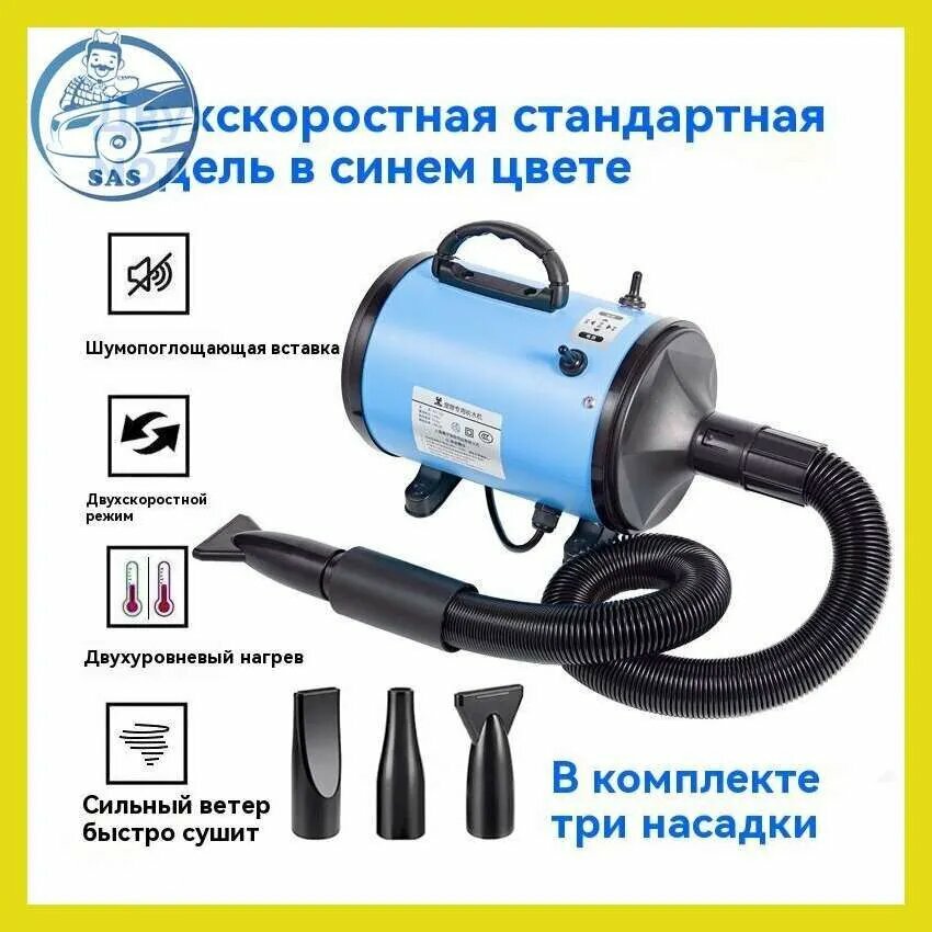 Turbo Car Dryer турбосушка двухтурбинная с подогревом 3000 Вт