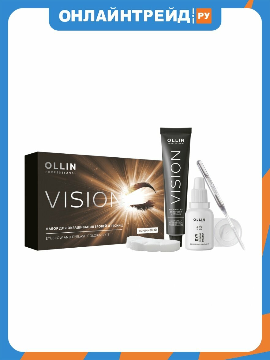 Набор для окрашивания бровей и ресниц Ollin Professional Vision, тон коричневый