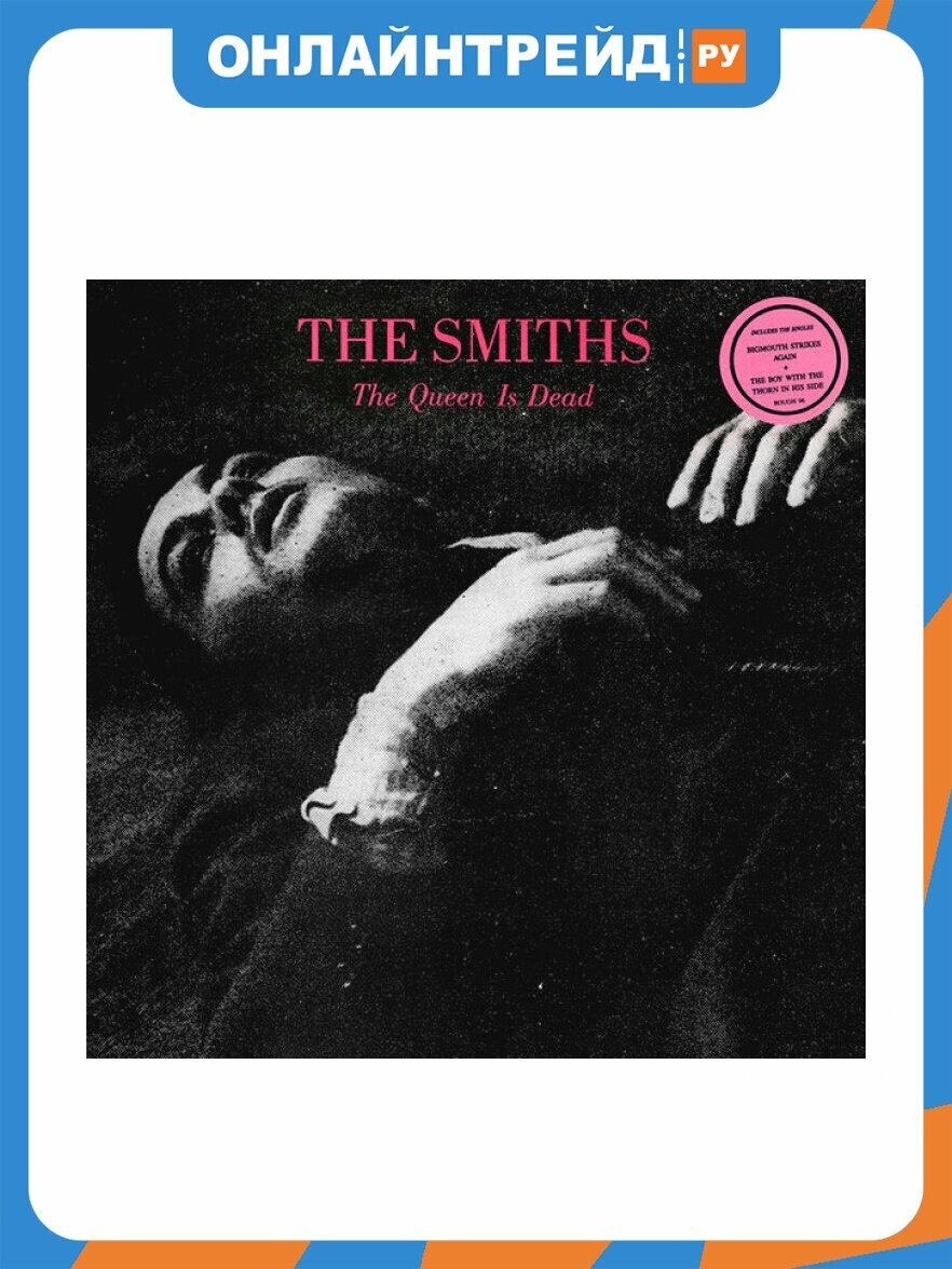 Виниловая пластинка Warner Music The Smiths - The Queen Is Dead