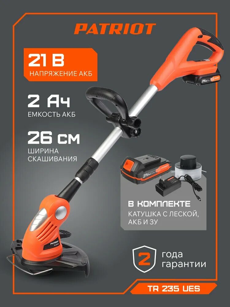 Триммер аккумуляторный садовый для травы PATRIOT TR 235UES (акк. и зарядное в комплекте), 21В, ширина скашивания 26см Уцененный товар