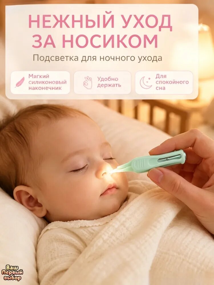 Зажим для детской козявки-зеленый