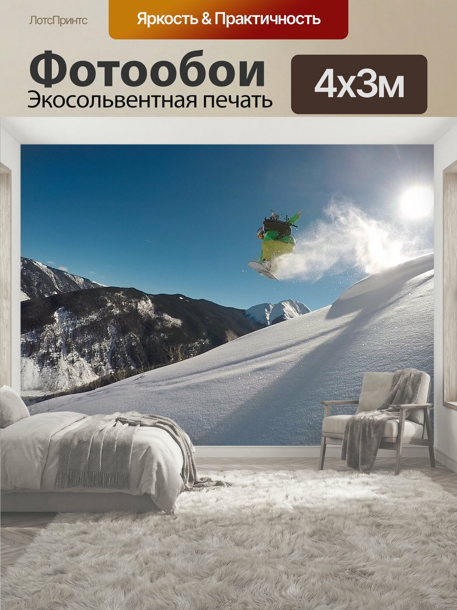 Фотообои "Сноубордист, катание на сноуборде, колорадо" 400x300 см. экосольвентная печать