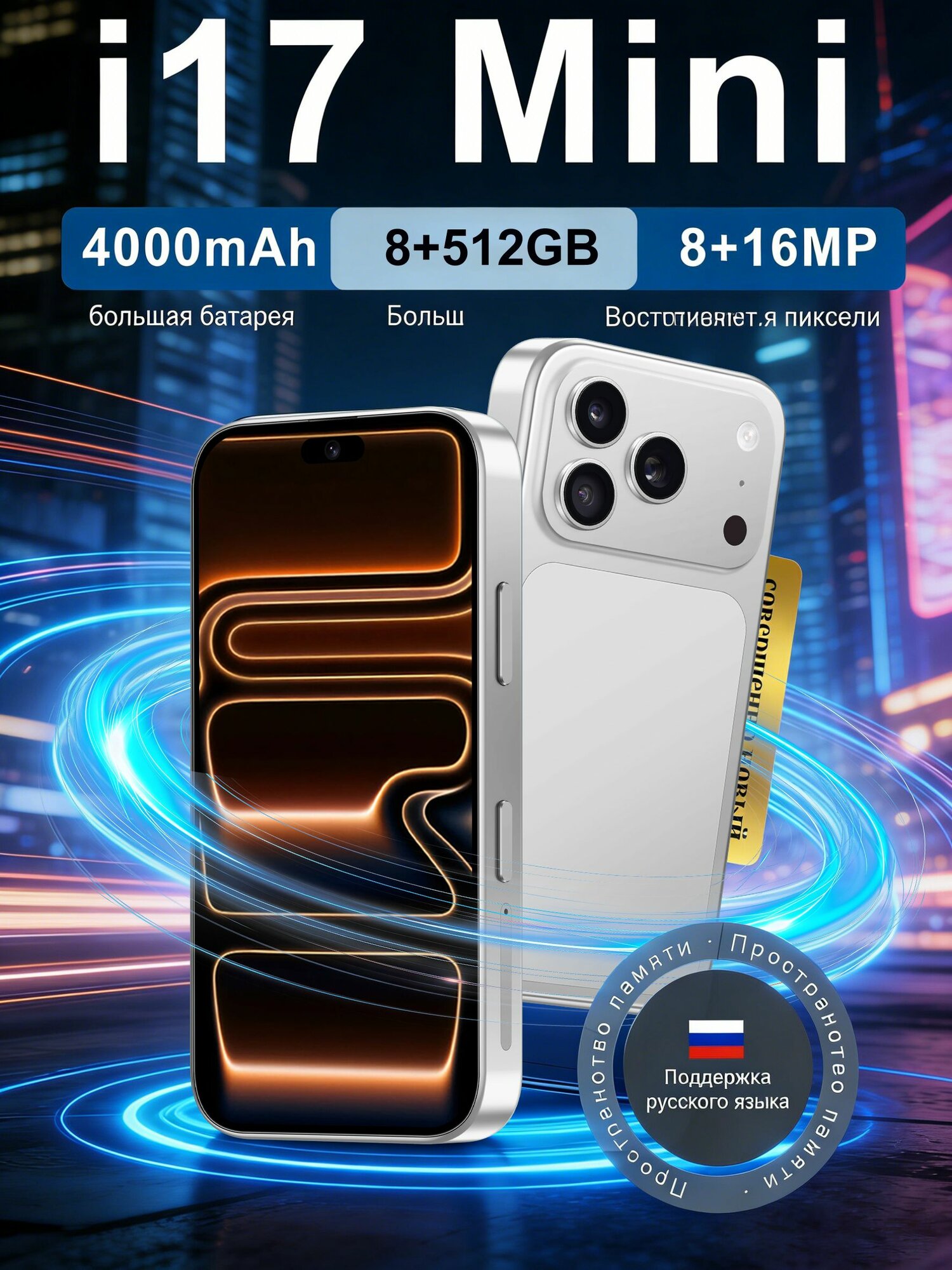 Смартфон i17mini оснащен 4-дюймовым дисплеем! Поддерживает разблокировку по отпечатку пальца! Двойная SIM-карта с 4/64 ГБ, Nano-SIM, белый