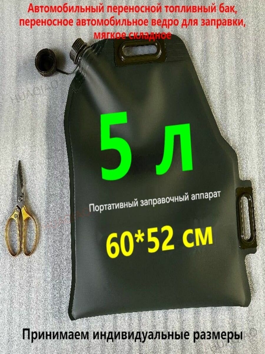 Канистра для ГСМ, 6 л