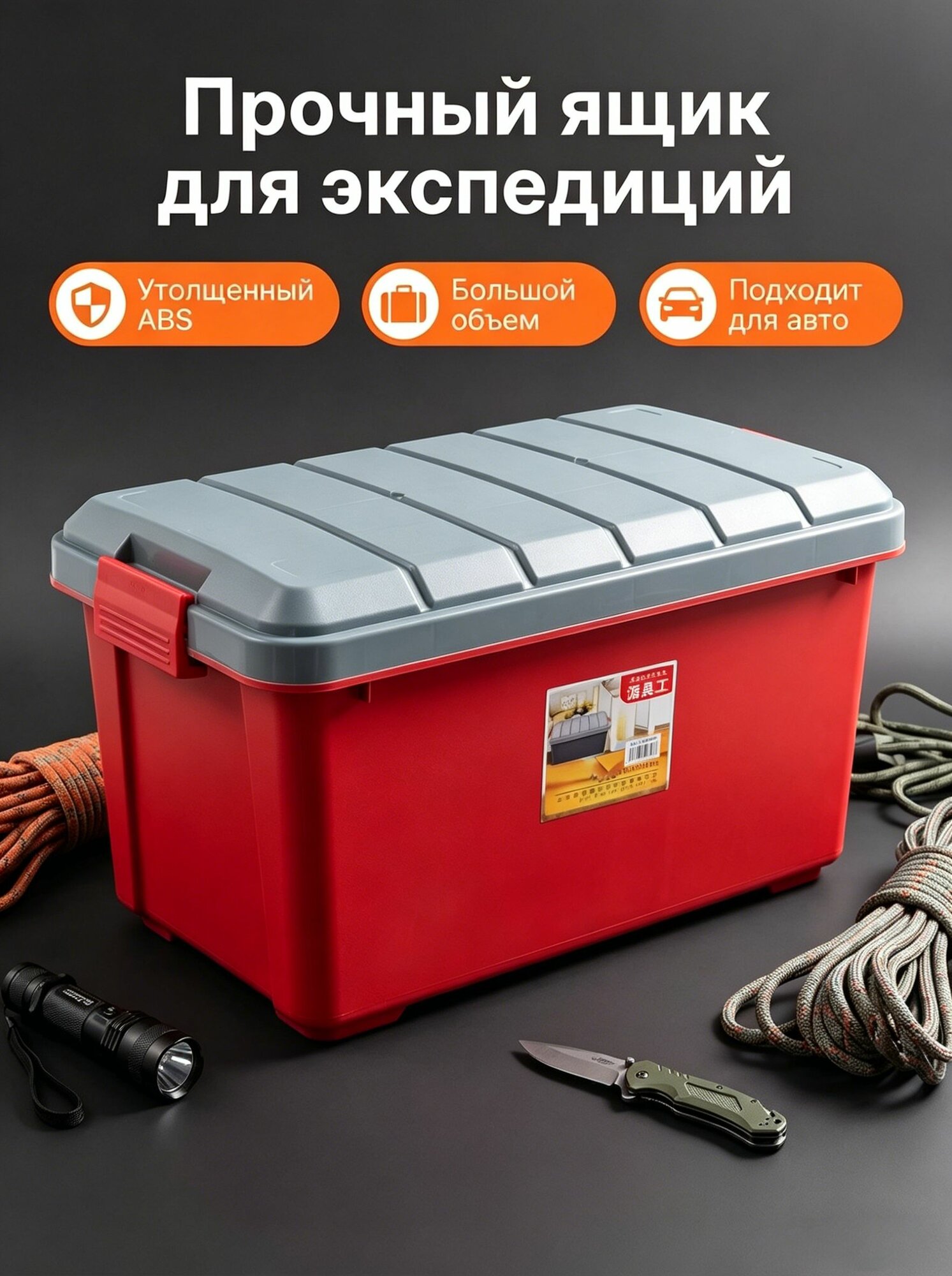 Экспедиционный ящик Box 500 в крышке для лодки и багажника 50 л туристический ящик 51х37х34 см