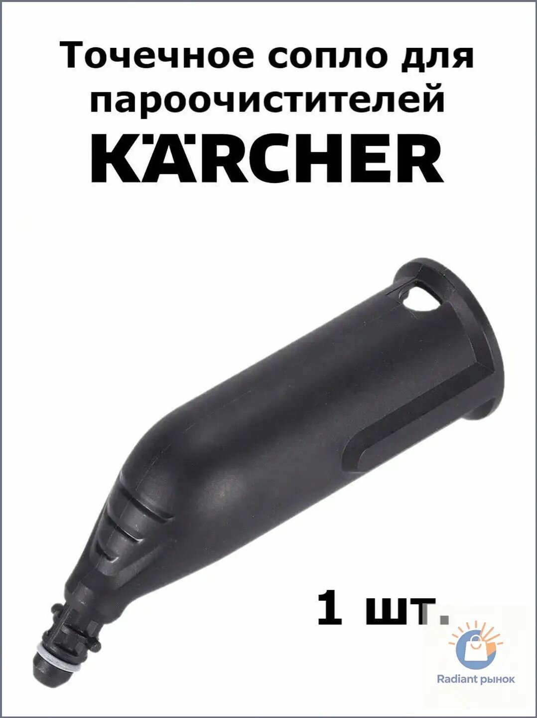 Пароочиститель fc0763-1pc, насадки - 1 шт