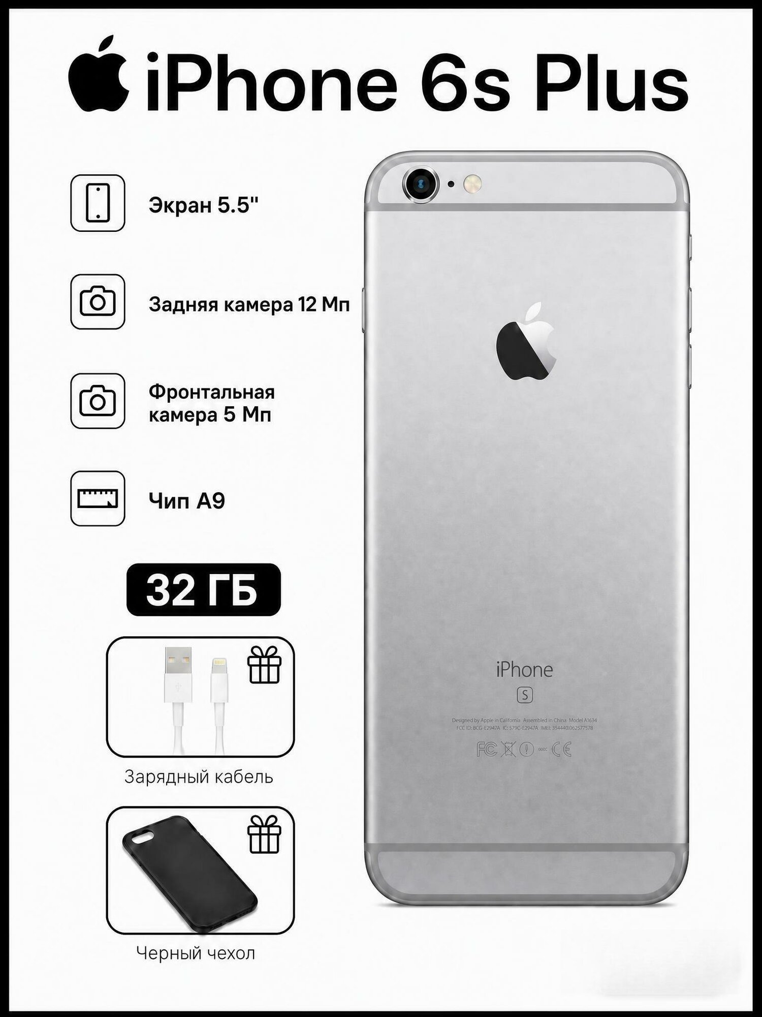 Восстановленный смартфон Apple iPhone 6splus 32GB, 2 ГБ ОЗУ, 4G LTE, цвет Space Gray (тёмно-серый)