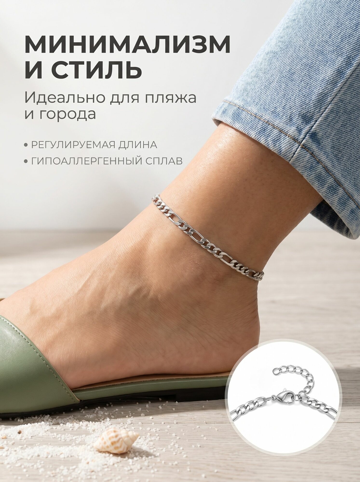 Браслет