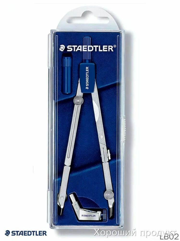 Циркуль Staedtler Mars Basic с адаптером и запасным стержнем, набор для точного черчения, для студентов и дизайнеров