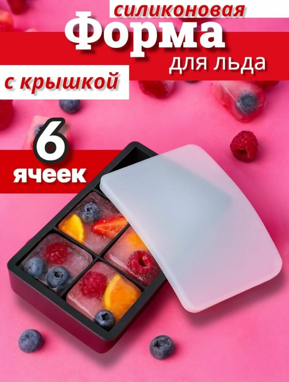 Эксклюзивная ледовая конфигурация