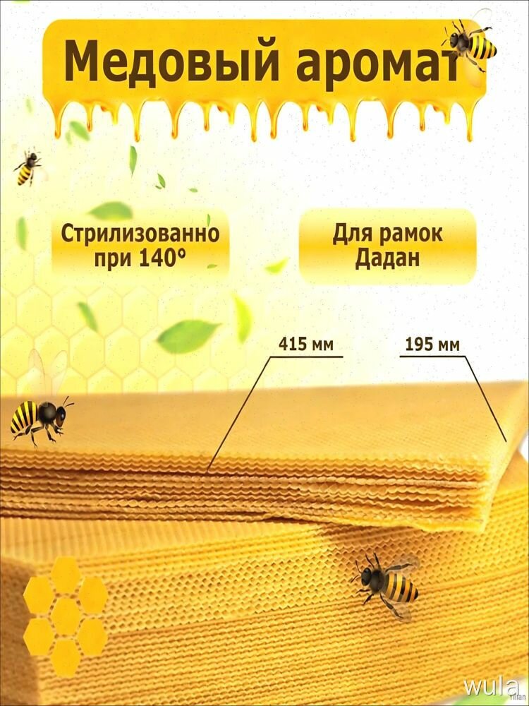 Вощина — фото 1