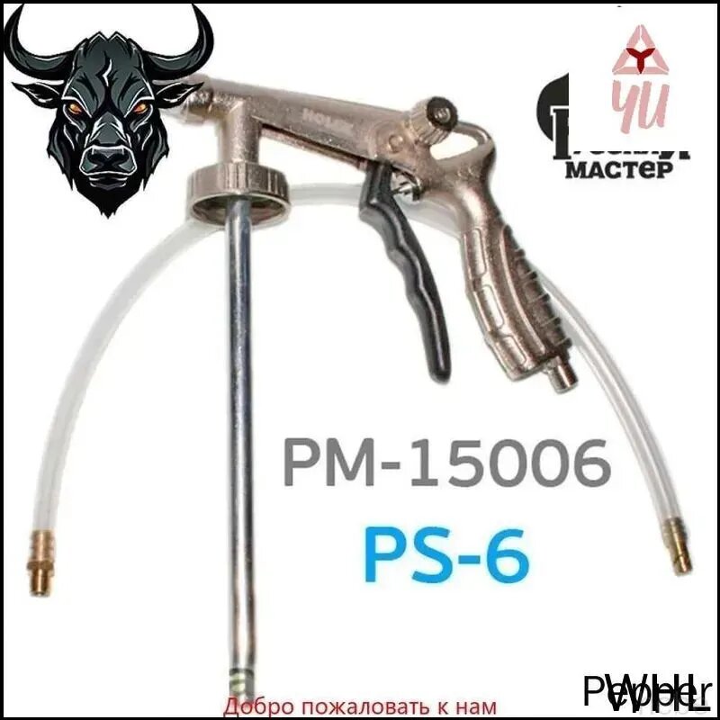 Эксклюзивный пистолет для антигравия PS6 с регулятором давления и гибким шлангом, модель 2025 года, РМ15006-juk1